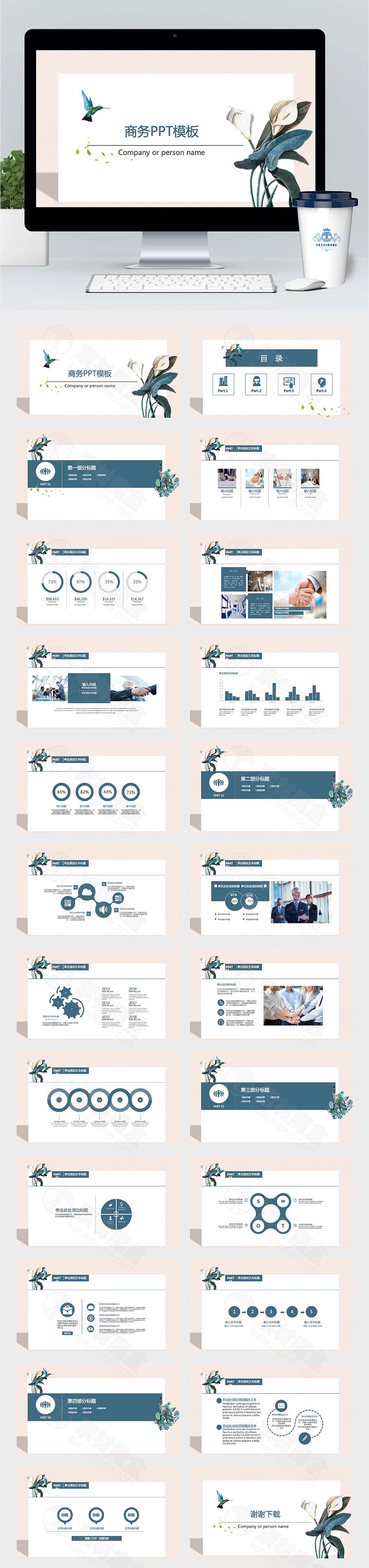 欧美风简约大气通用商务PPT模板_PPT模板_素材魔盒网—免费素材下载